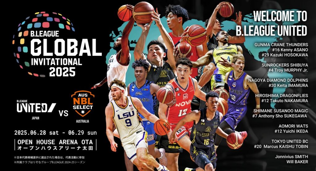 「B.LEAGUE GLOBAL INVITATIONAL 2025」のBリーグ選抜メンバーが発表…群馬でNBL選抜と対戦 | B.LEAGUE（Bリーグ）公式サイト