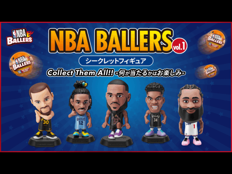NBAスターのフィギアがランダムで当たる…『NBA Ballers Vol.1 シークレットフィギュア』販売開始！ | バスケットボールキング