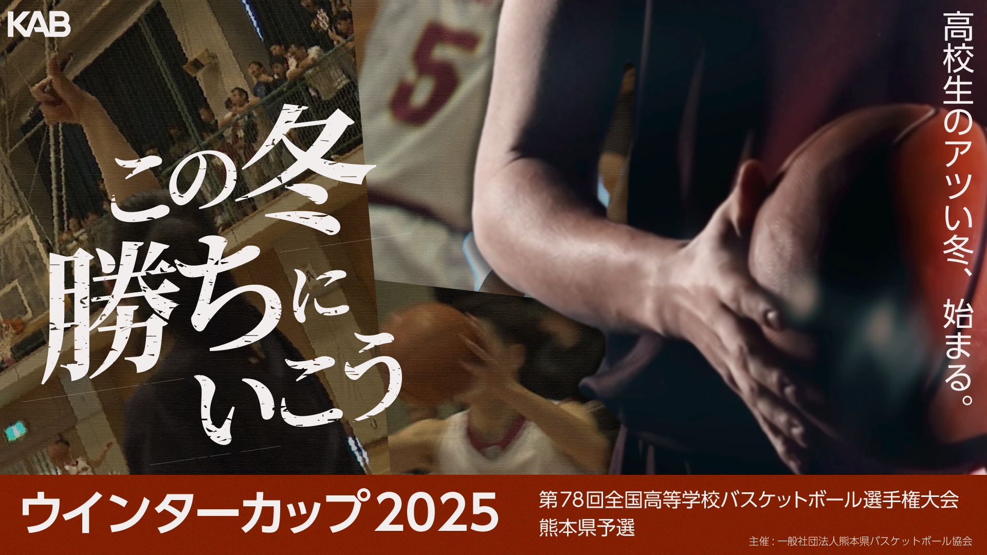 【U18トップリーグ男子】夏王者の鳥取城北が東山との激戦制す…八王子学園八王子は美濃加茂に快勝【10月5日結果】 | バスケットボールキング
